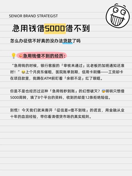 黑户烂户急用60000哪里借截图