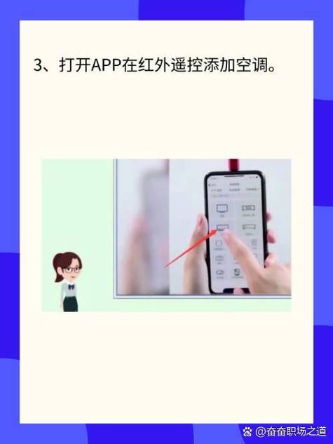 没有红外线的手机怎么遥控空调图标
