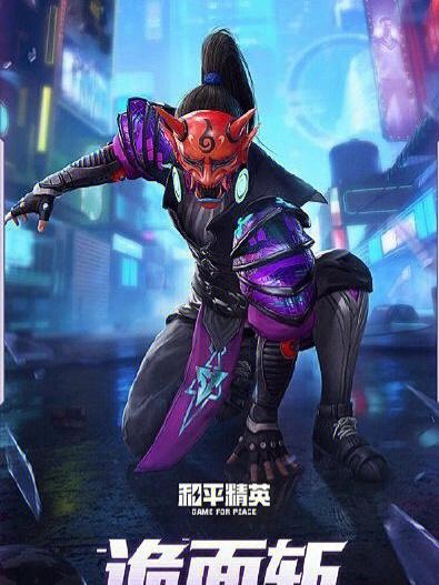 隐藏和平精英图标