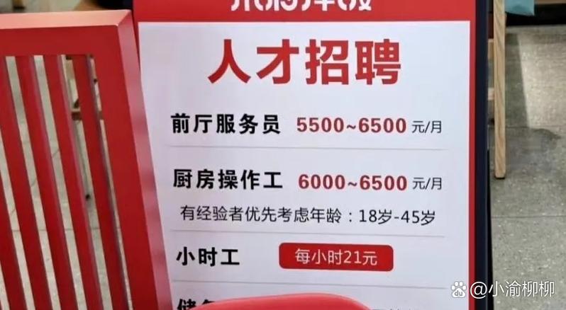 中午做一顿饭的招聘图标