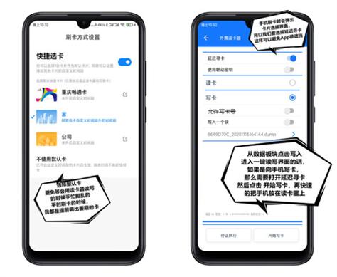 NFCToolPro下载安卓截图
