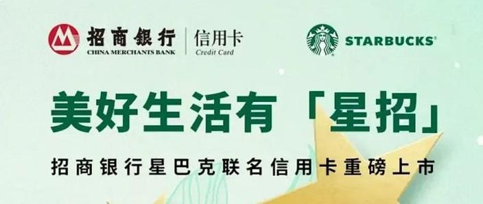招行星巴克799积分怎么兑换图标