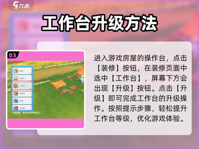 波西亚时光二级工作台需要材料图标