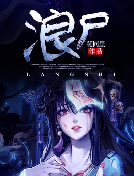 他那么浪全文免费阅读截图