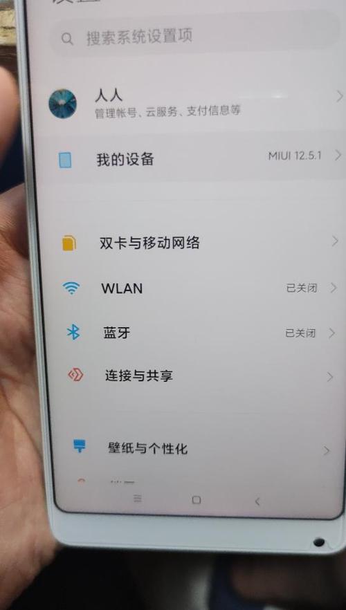 小米mix2s扩容图标