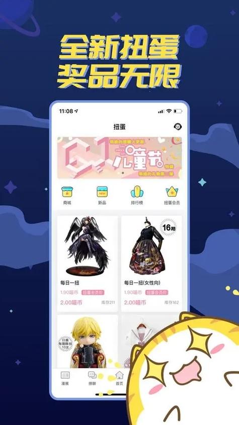 漫展订票用什么app截图