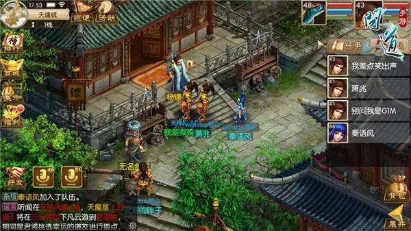 问道手游镖行万里三个号能赚多少截图