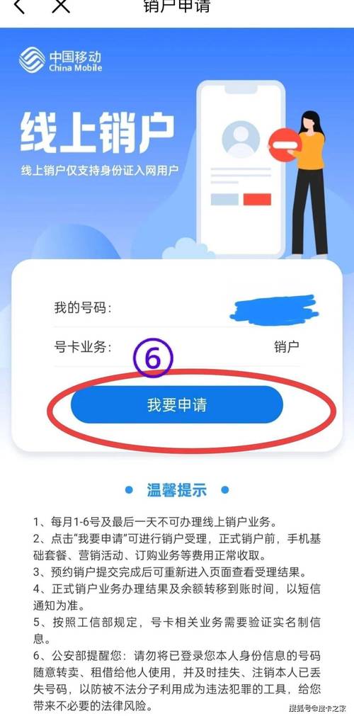 手机银行转账转到了注销卡上怎么弄图标