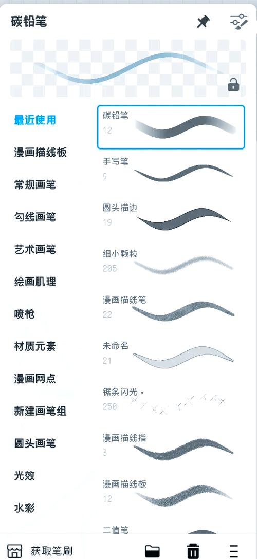 画世界pro字体资源包截图