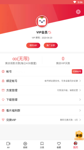 左右短视频邀请码截图