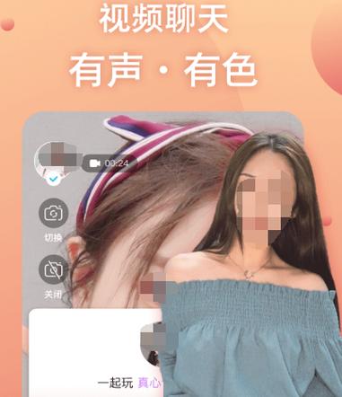 视频聊天的平台图标