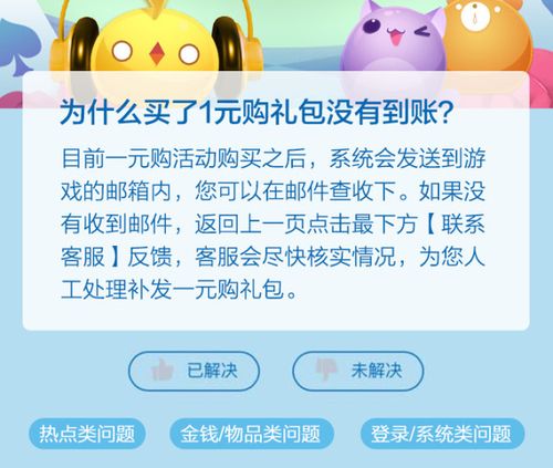天天爱消除微社区截图