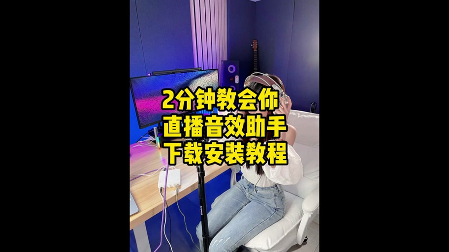 直播怎么外放音乐图标