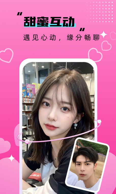 丝语交友平台是真的吗图标