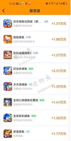 微信打捕鱼赚钱红包图标
