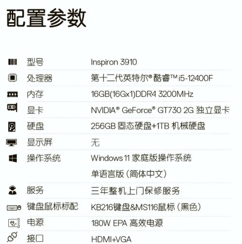 戴尔主板价格表图标