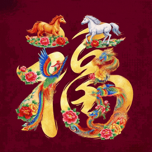 福字图片图标