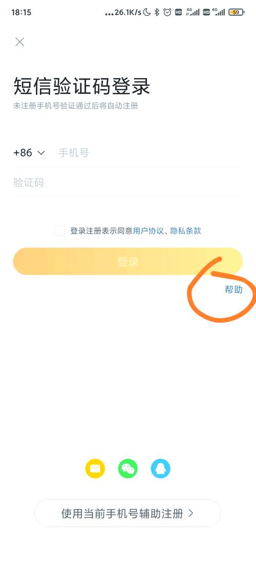 微博手机号换绑图标