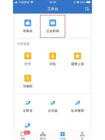 微信邮政登录密码忘了怎么办图标