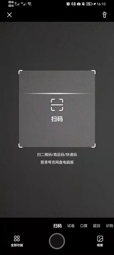 浏览器扫一扫入口图标