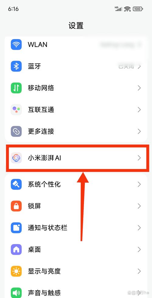 如何在息屏状态下唤醒小爱同学图标