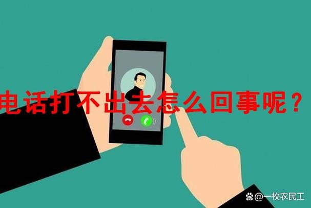 老年手机任何电话都打不进去