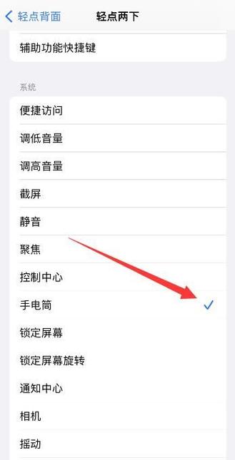 苹果在锁屏界面怎么打开手电筒截图