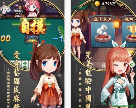 爱来麻将app下载图标