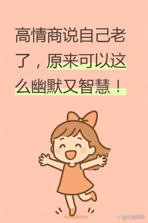 幽默自嘲高情商的句子图标