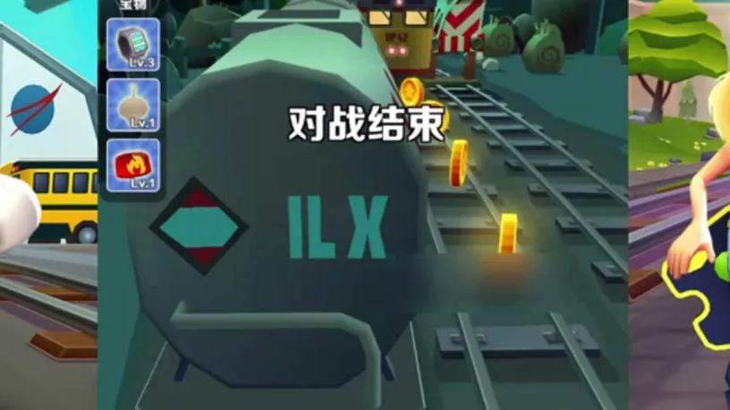 地铁跑酷tv遥控器版图标