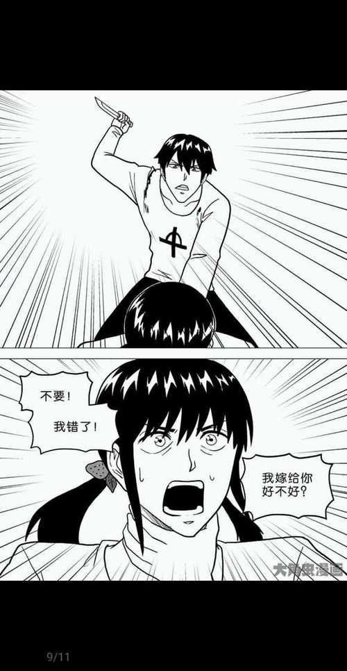 困病之笼漫画图标