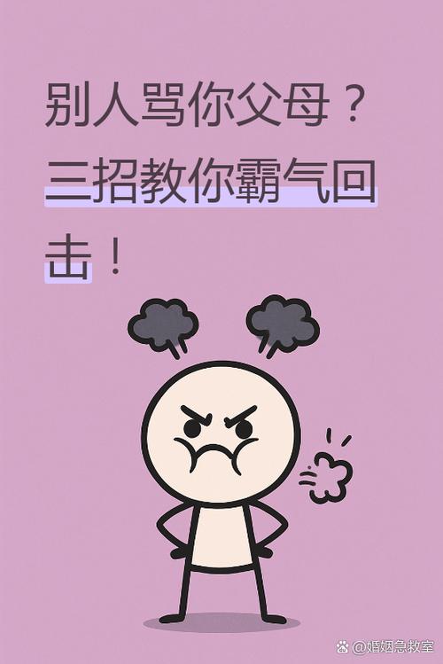 怎么幽默反击别人嘲讽图标