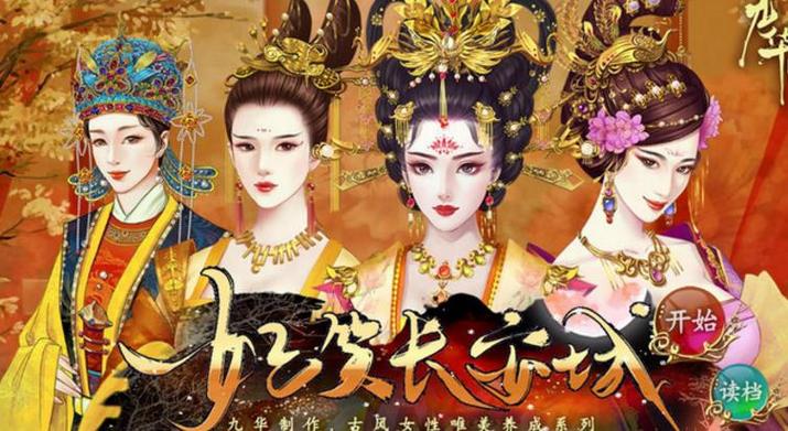 妃笑长安城健康等级截图