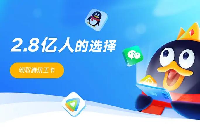 腾讯大王卡能升级地王卡吗图标