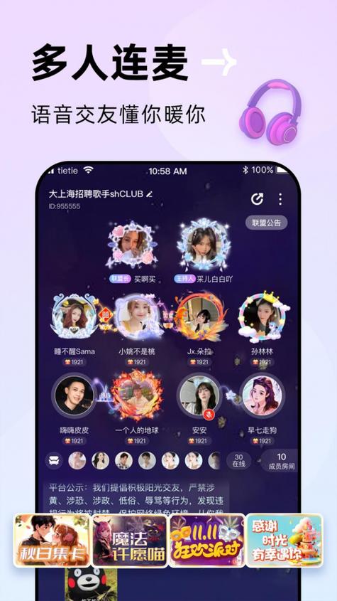 交友语音图标