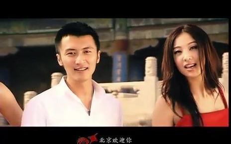 北京欢迎你2008群星完整版截图