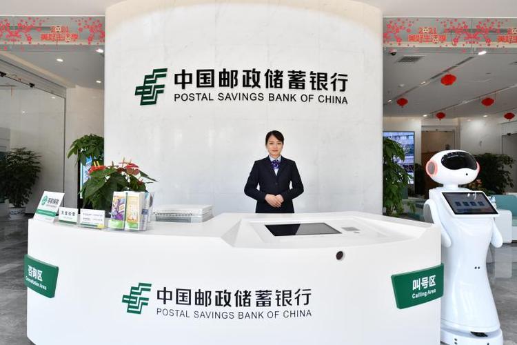 储蓄邮政银行图标