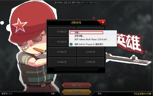 爆枪英雄的账号和密码图标