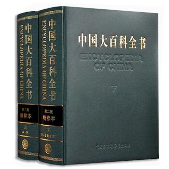 中国大百科全书全套pdf图标