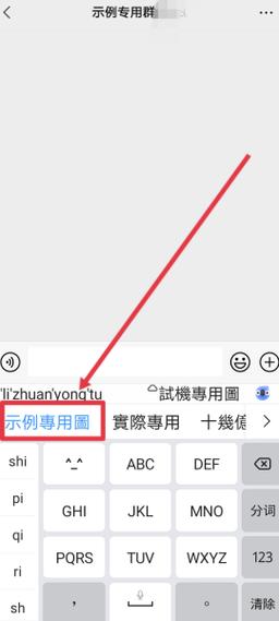 oppo手机输入法变成繁体字怎么办图标
