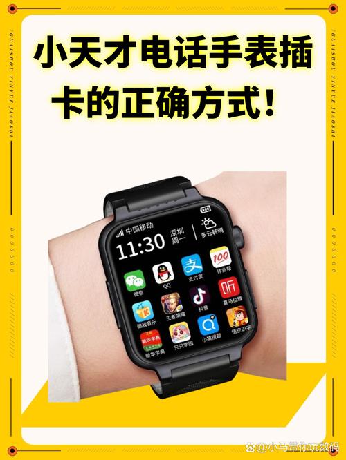 小天才手表能不能用电信卡图标
