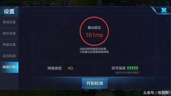 手机网络延迟高是什么原因图标