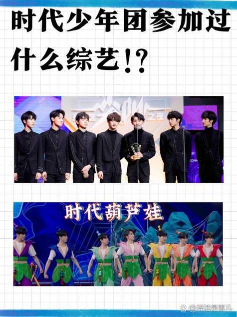 时代少年团团综更新时间图标