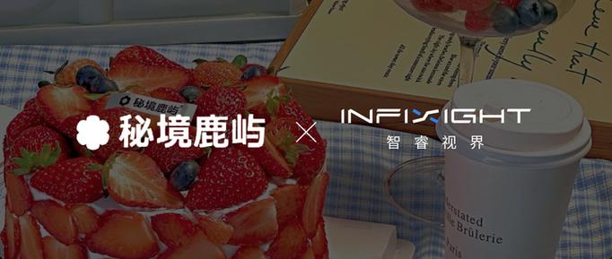 秘境鹿屿蛋糕什么档次截图