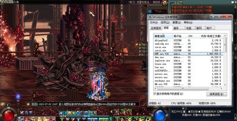 dnf经常卡屏是什么原因游戏截图
