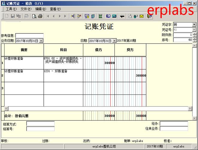 金蝶k3怎么反结账图标