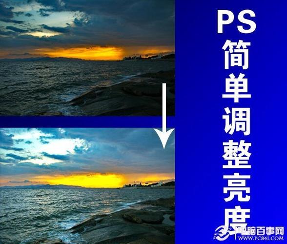 ps怎么调整局部亮度图标