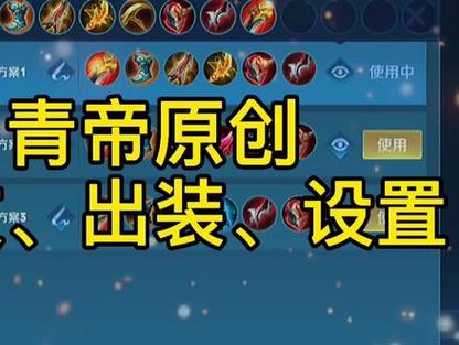 英雄联盟猴子打野怎么出装图标