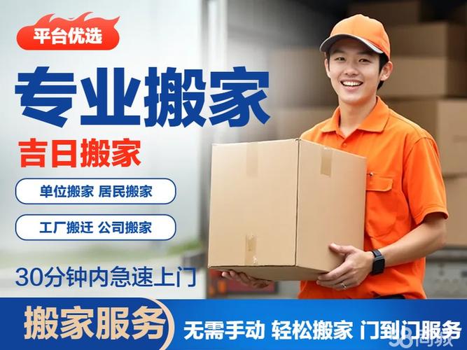 同城搬家上门搬图标