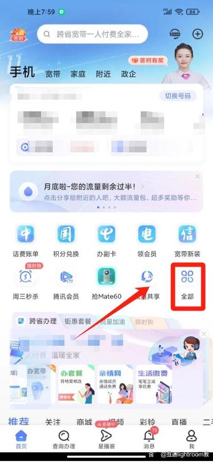 电信套餐到期怎么换套餐图标
